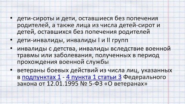 Отдельная и особая квота