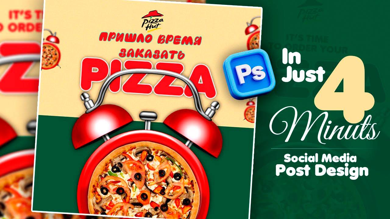 Как создать впечатляющие графики для социальных сетей с помощью Photoshop 2025