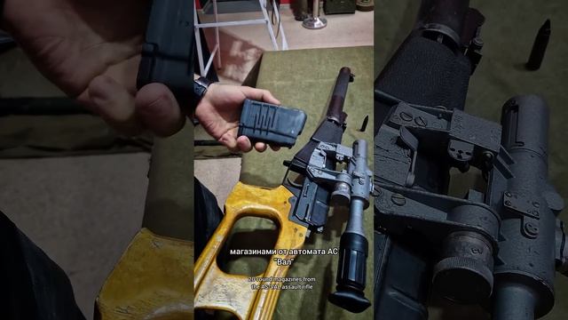 ВСС - Винторез