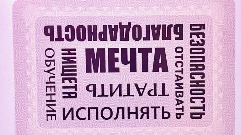 Денежный запрос.