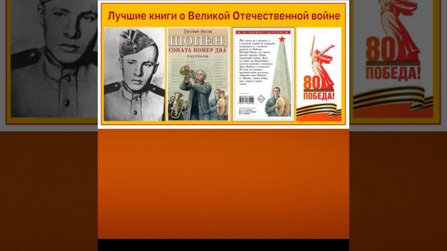 Евгений Носов Шопен Соната номер два