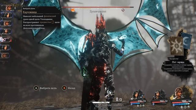 Clair Obscur  Expedition 33  - Хрома-медник (вызов)