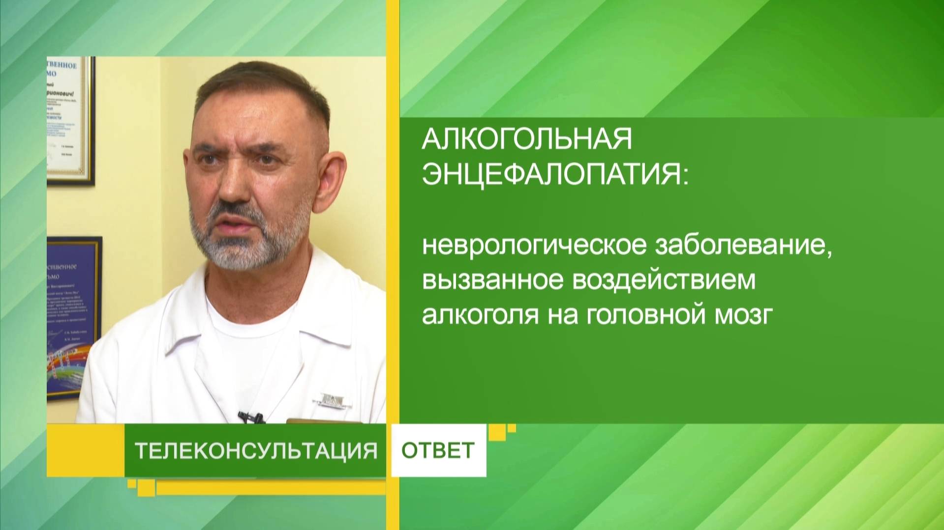 Последствия злоупотребления алкоголя - Роберт Климовский