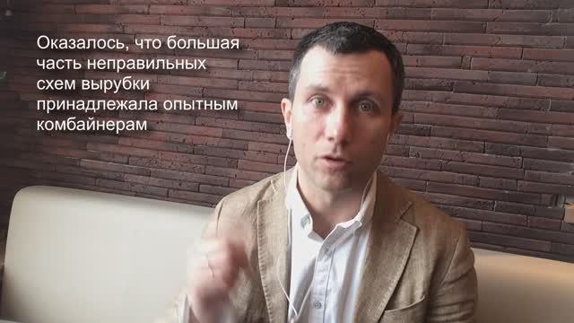 Анонимные схемы вырубки Руководители в шоке! Горная добыча Консалтинг Вячеслав Орешкин