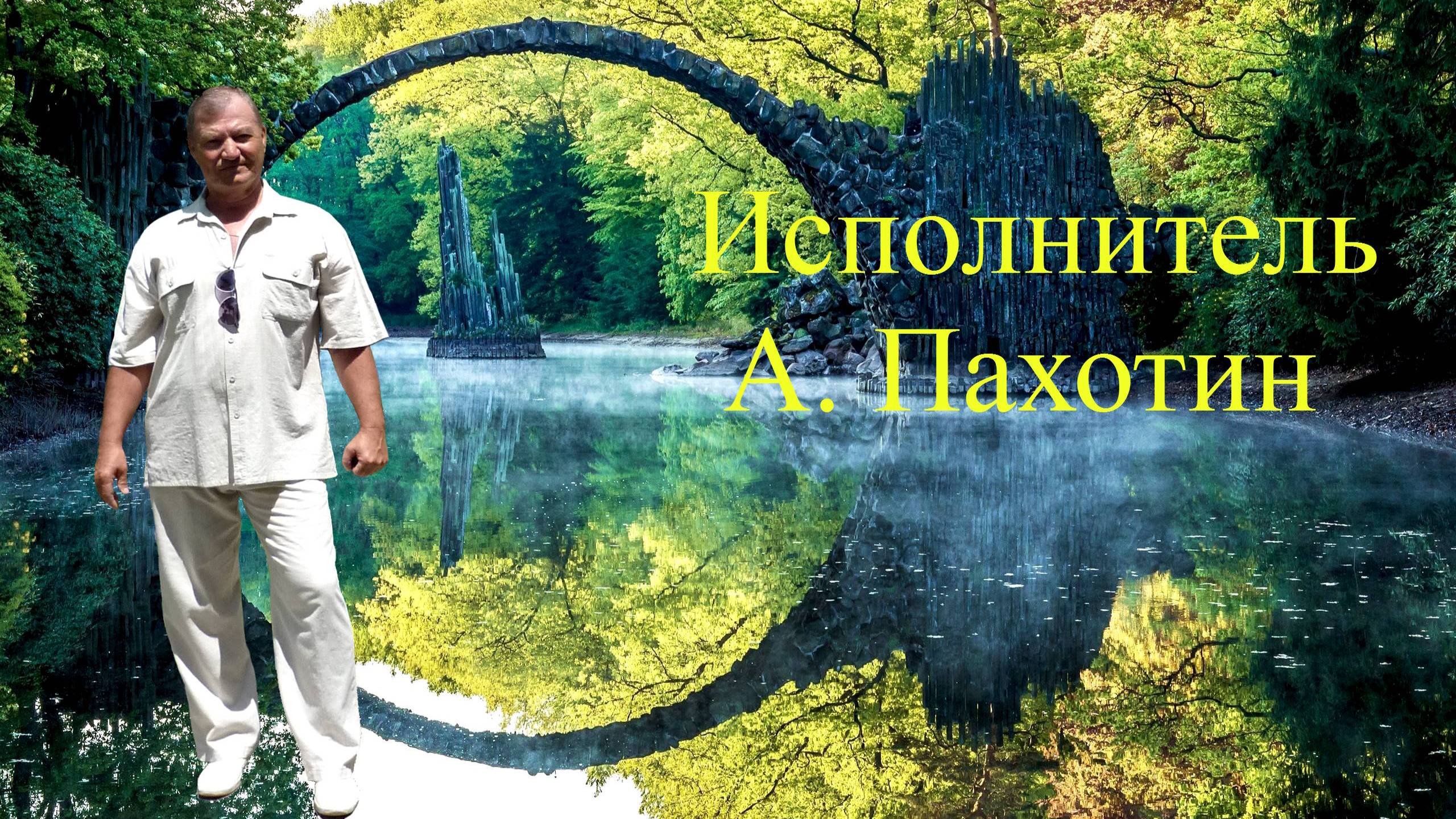 И снова бар...