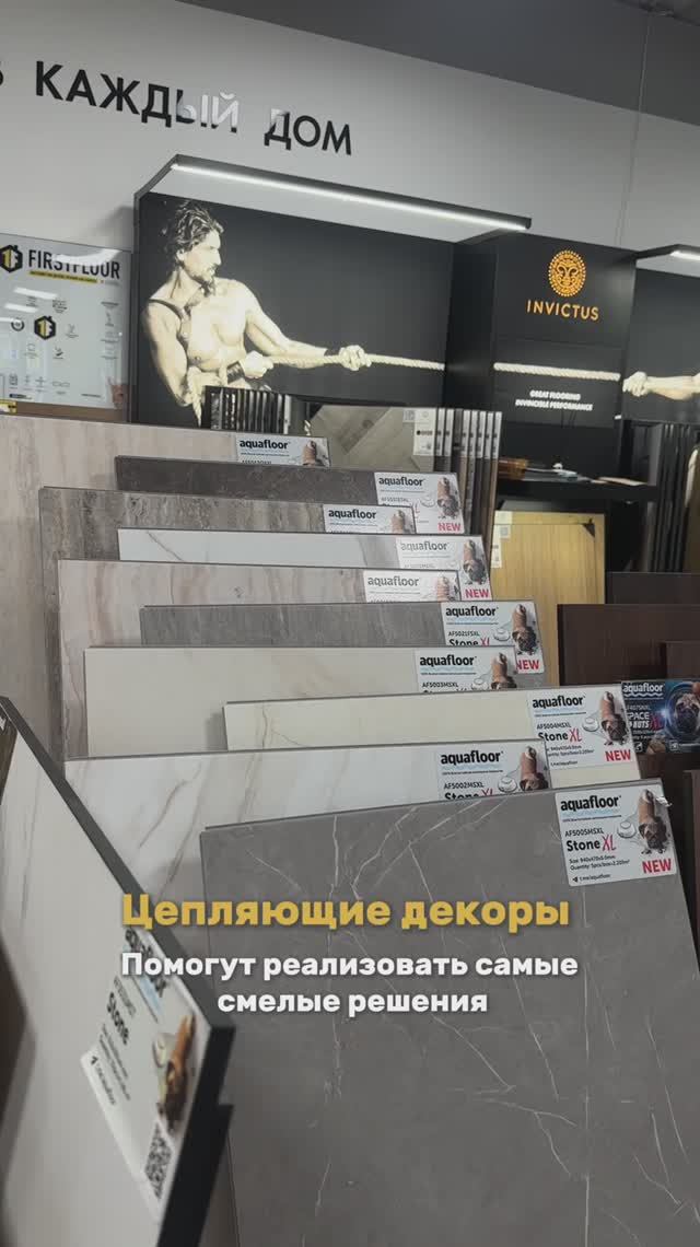 Aquafloor: кварцвиниловая плитка