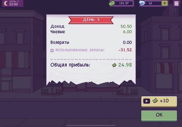 Третий день прошёл на ура - Хорошая пицца #5