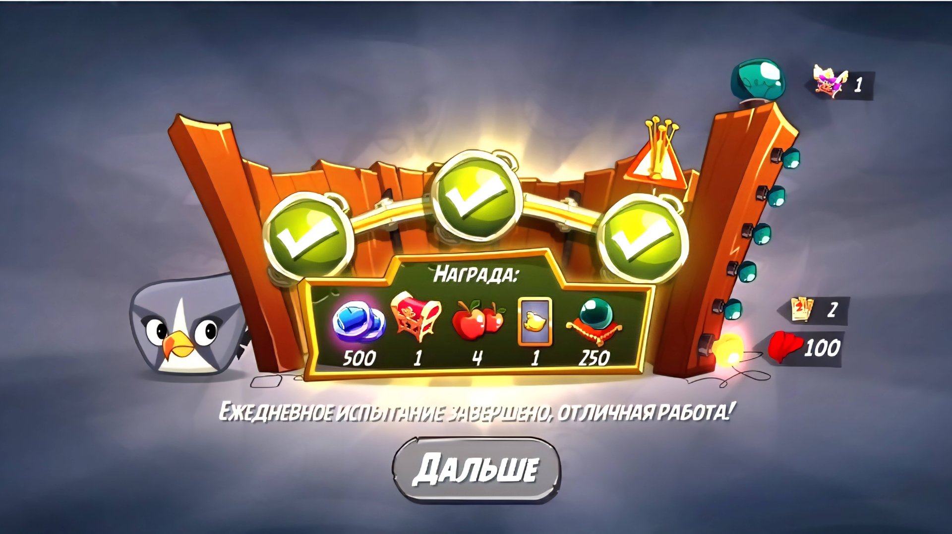 Angry Birds 2. Сумасшествие Серебрянки 20.06.2025 АВ2 /AB2