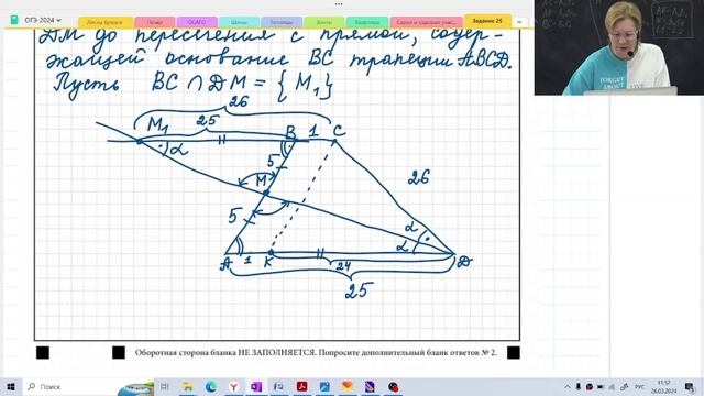 Геометрические задачи повышенной сложности / Четырёхугольники / Задание №25 / Подготовка к ОГЭ