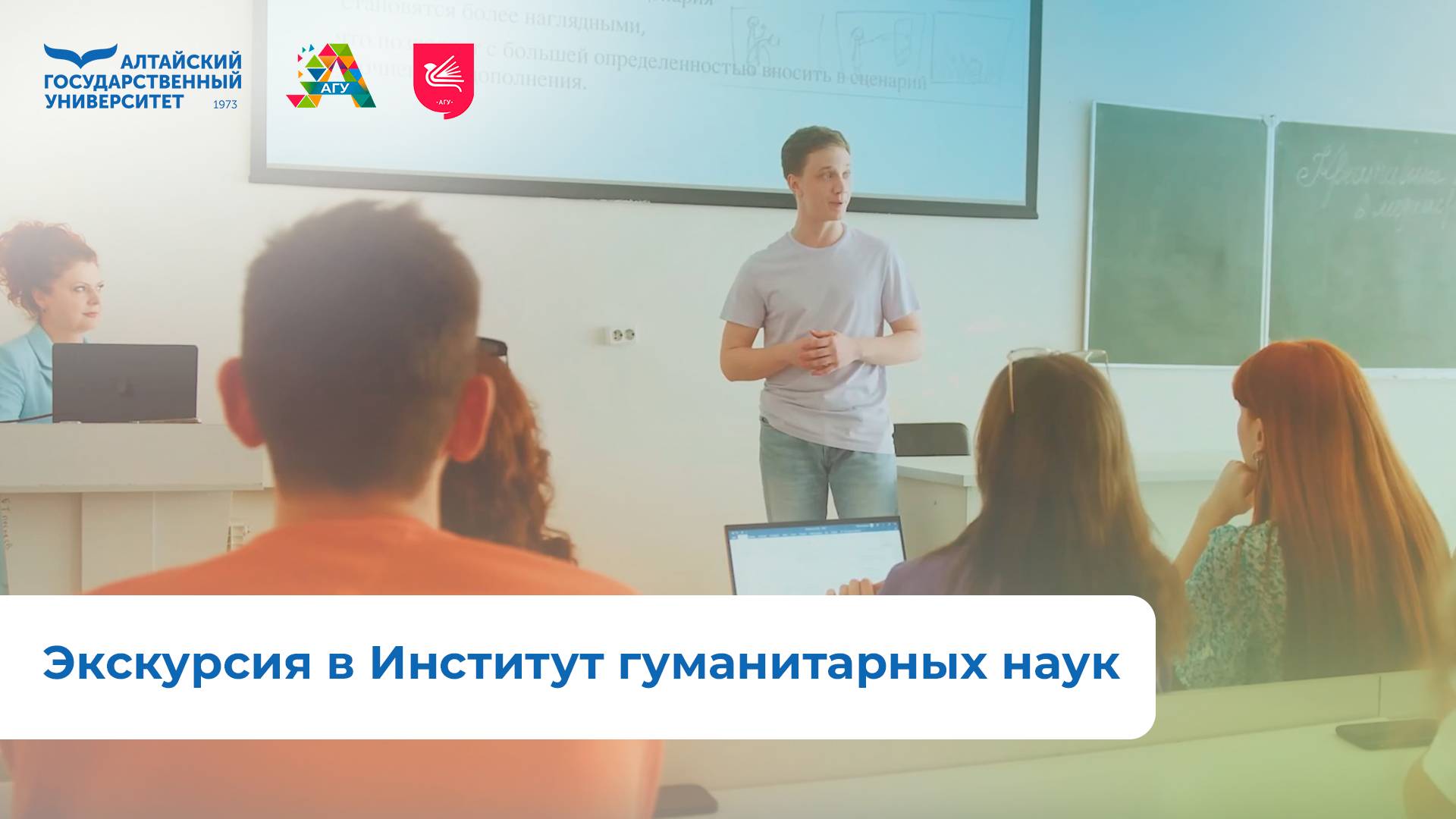 Экскурсия в Институт гуманитарных наук | Приемная кампания 2025