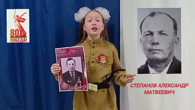 1.	Антропова Мирослава - "Мой прадед сражался на страшной войне"