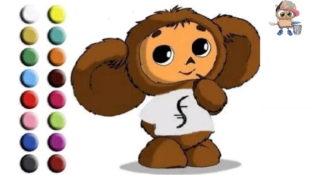 Раскраска ЧЕБУРАШКА. Мультик-раскраска. Учим цвета.