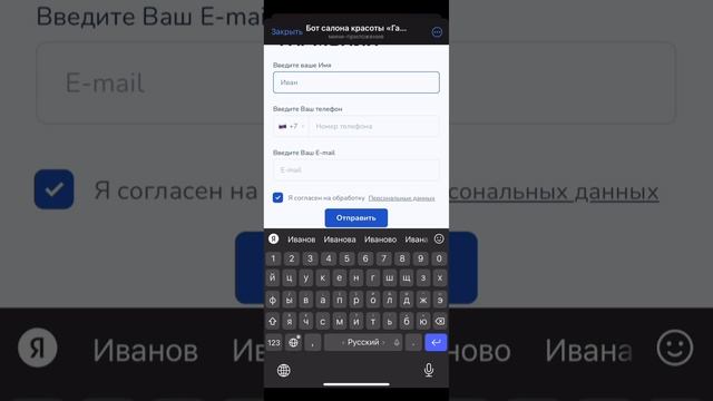 Чат бот салона красоты для автоматизированной записи клиентов