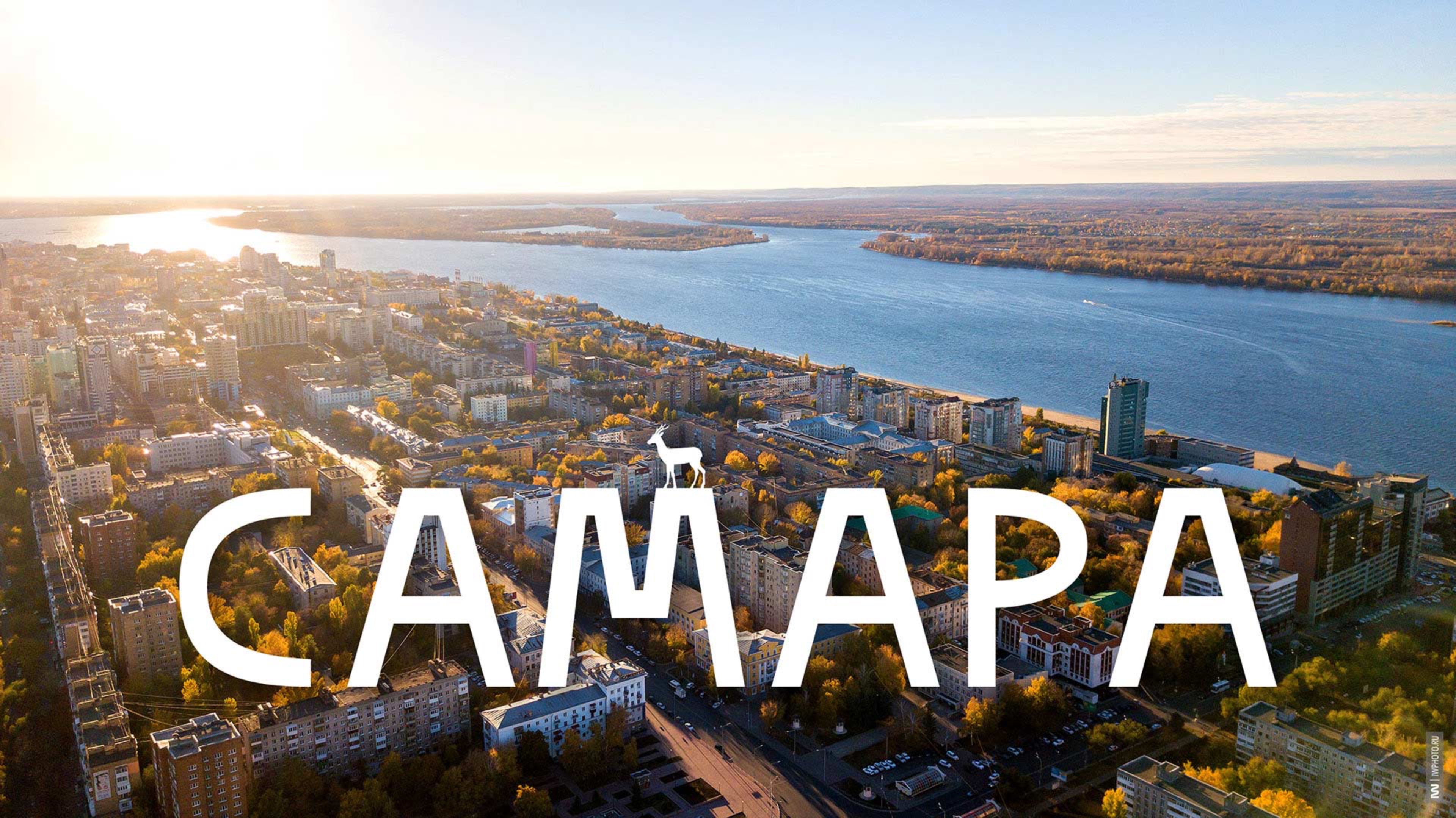 Самара – жаркий курорт на Волге