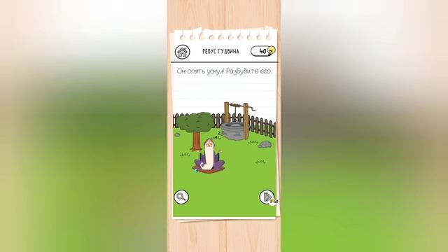 Brain Test 3: Хитрые Квесты | 61-80 уровни | Прохождение