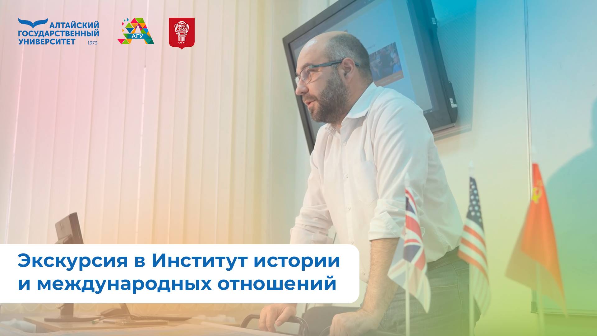 Экскурсия в Институт истории и международных отношений | Приемная кампания 2025