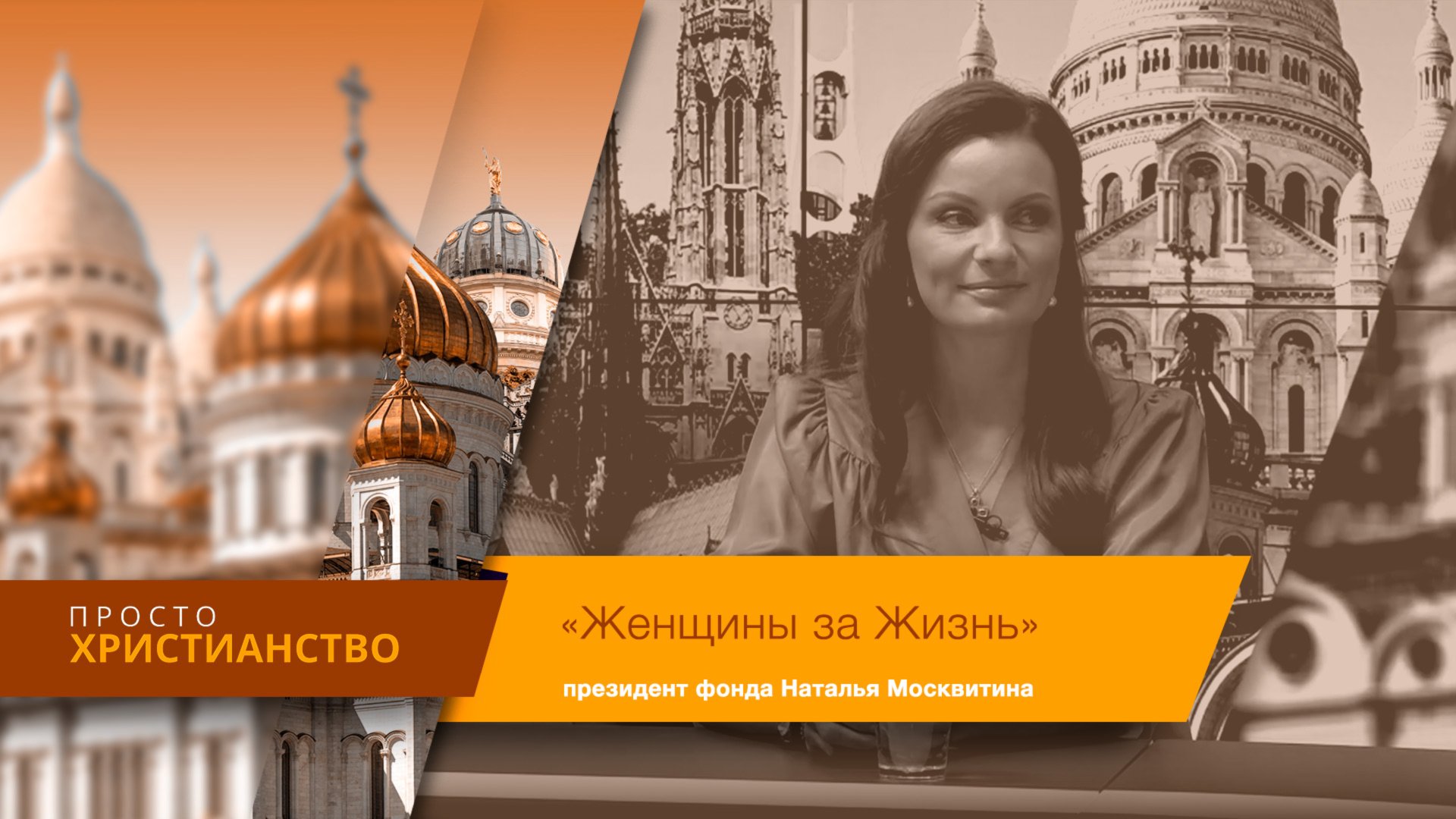 Хотите узнать, как одна женщина меняет мир?