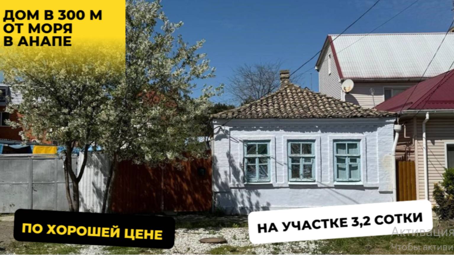 Дом в 300 м от моря у сквера им И.В. Гудовича