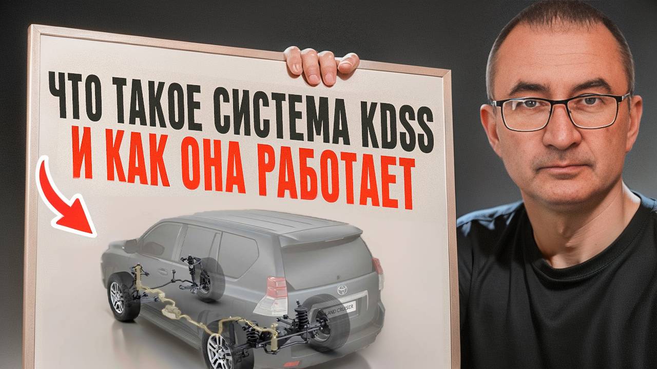 Что такое KDSS | Как он работает?