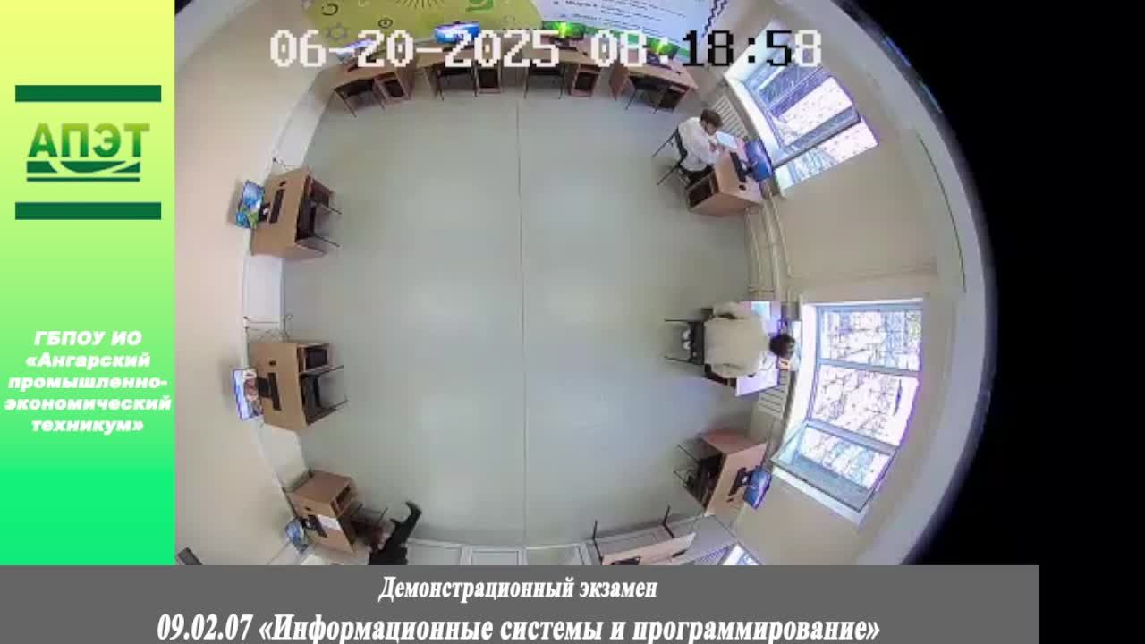 Демонстрационный экзамен 09.02.07 "Информационные системы и программирование"