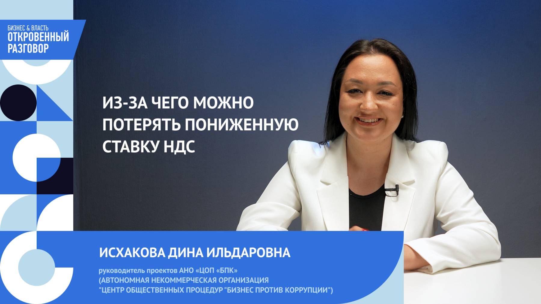 Из-за чего можно потерять пониженную ставку НДС