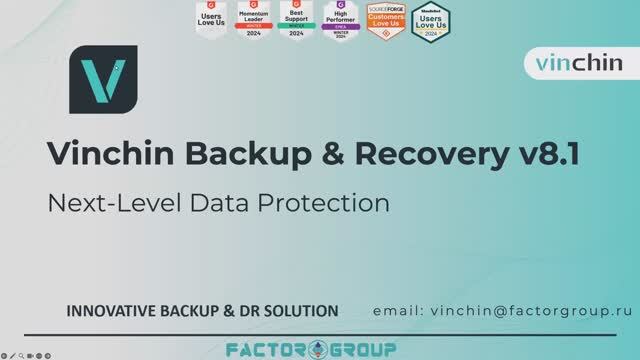 Вебинар FG & Vinchin: 28.05.2025