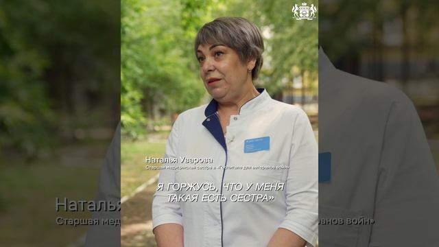 «Я ни дня не пожалела» история тюменской медсестры с передовой