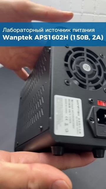 Лабораторный источник питания Wanptek APS1602H #supereyes_#wanptek