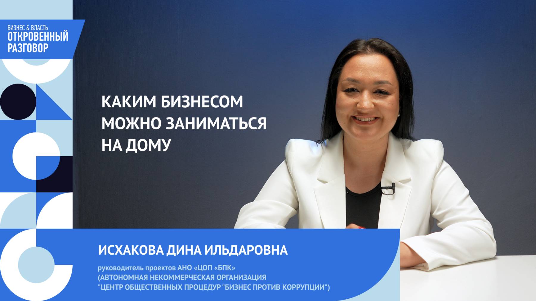 Каким бизнесом можно заниматься на дому