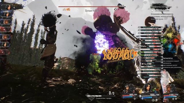 Clair Obscur  Expedition 33 - Хрома-гоблю (вызов)