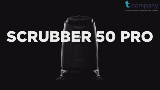 Робот-уборщик Gausium ECOBOT Scrubber 50 Pro