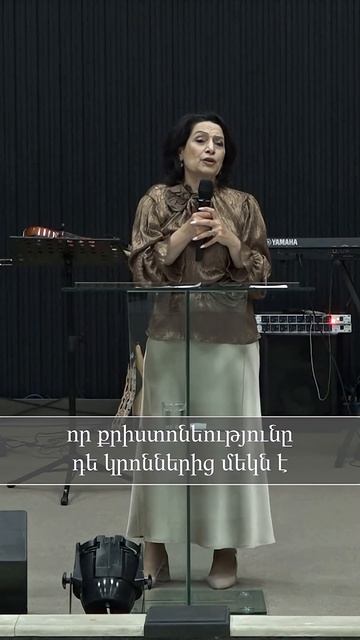 Принесите к нему-Рита Аветисян
Նրա մոտ բերեք - Ռիտա Ավետիսյան