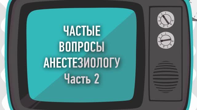 239. Какие препараты используют для наркоза в стоматологии? Натадент Стоматология