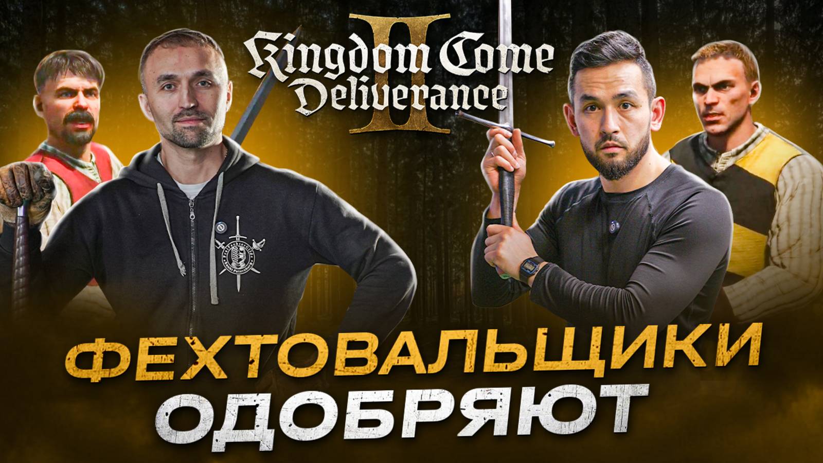 KINGDOM COME DELIVERANCE 2. Как устроен поединок на турнире в Кутенберге.