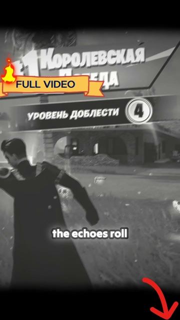 Fortnite - полное видео в канале