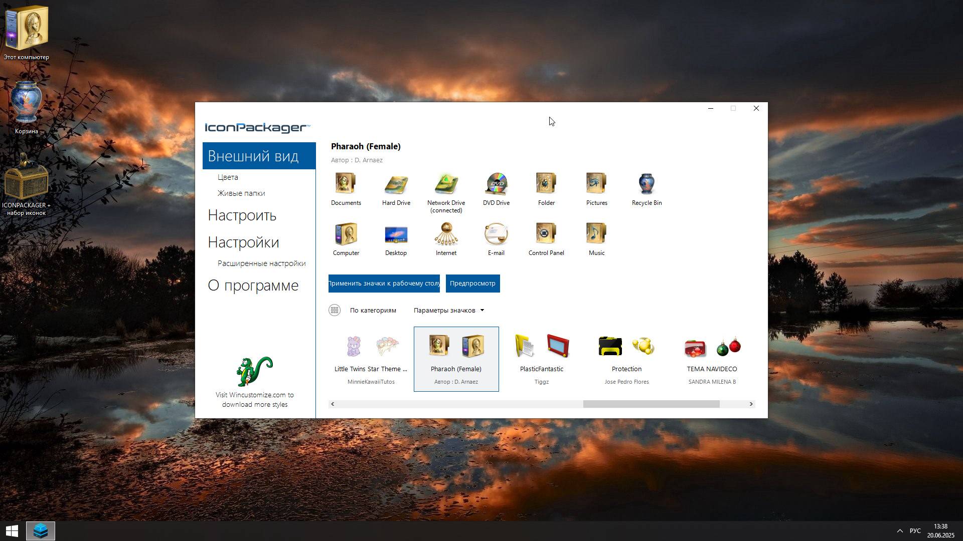 ICONPACKAGER 10.03. Установка и работа с программой.