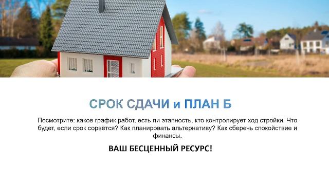 Собственный навигатор сделки по ИЖС: от первого касания до закрытия с прибылью.