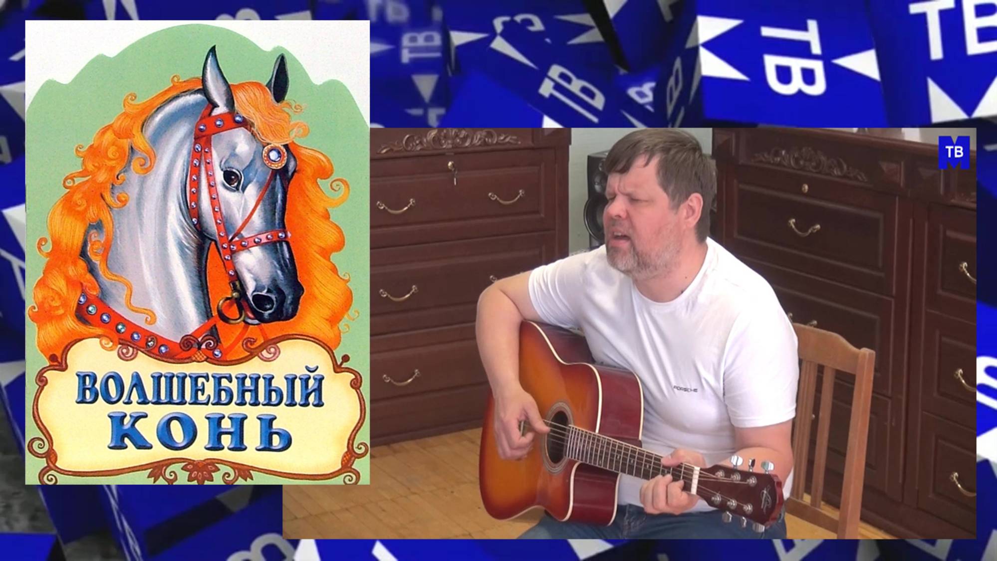 Счастливые приметы связанные с конем. Лошади в сказках.