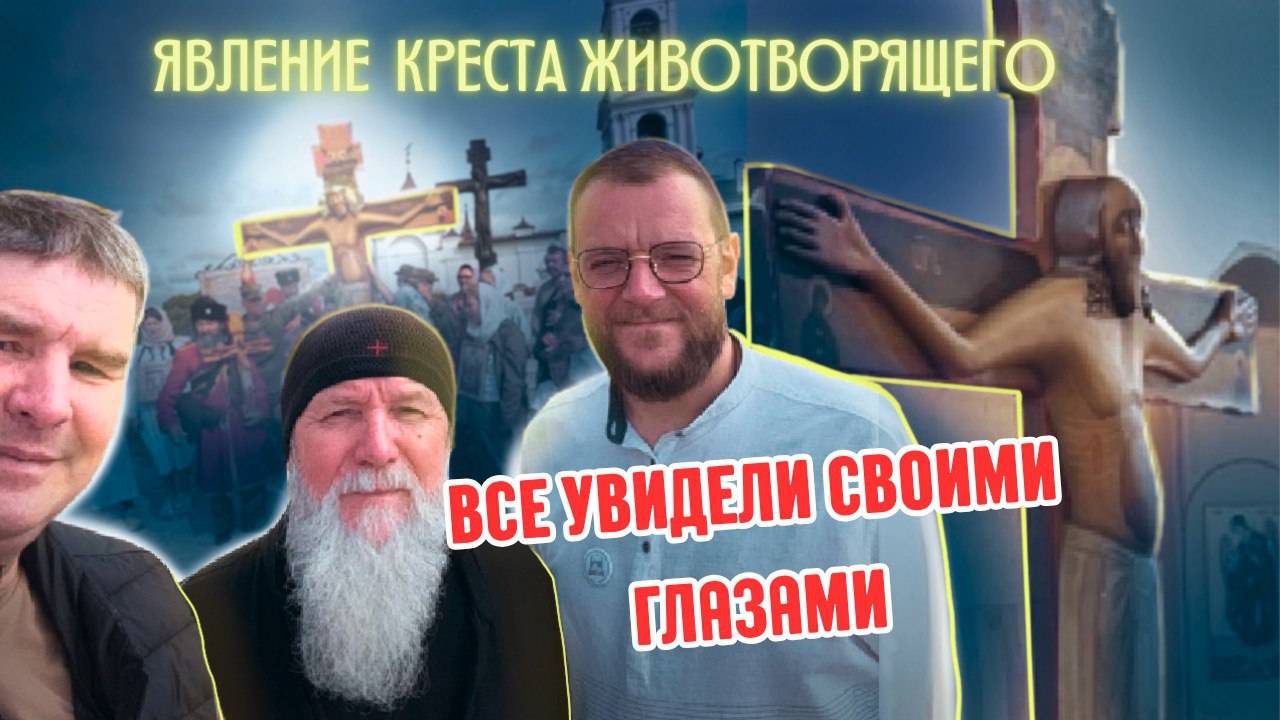К месту явления Чудотворного  Животворящего Креста Господня в Антушково