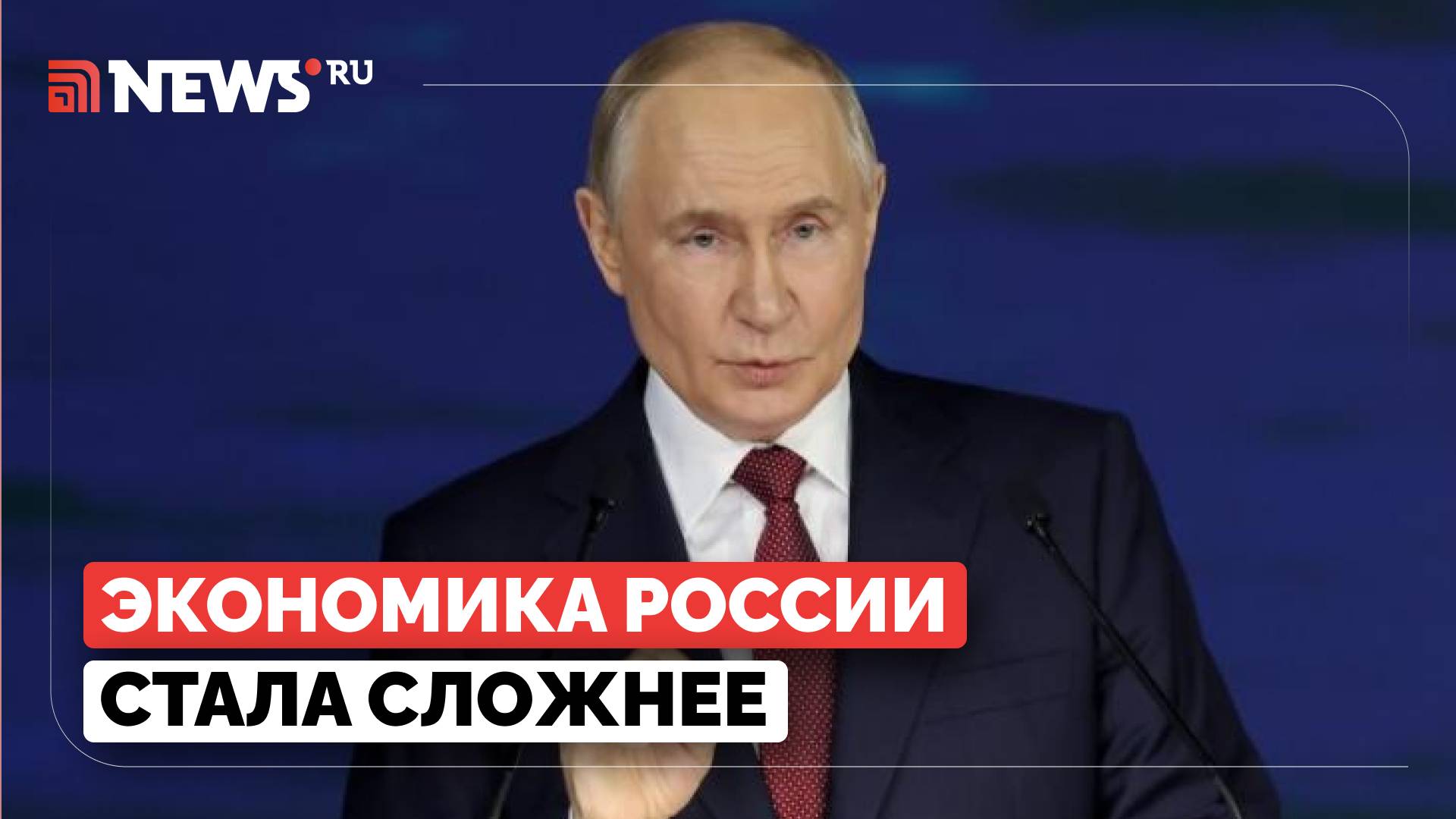 Путин оценил вклад сырьевой составляющей в экономику РФ