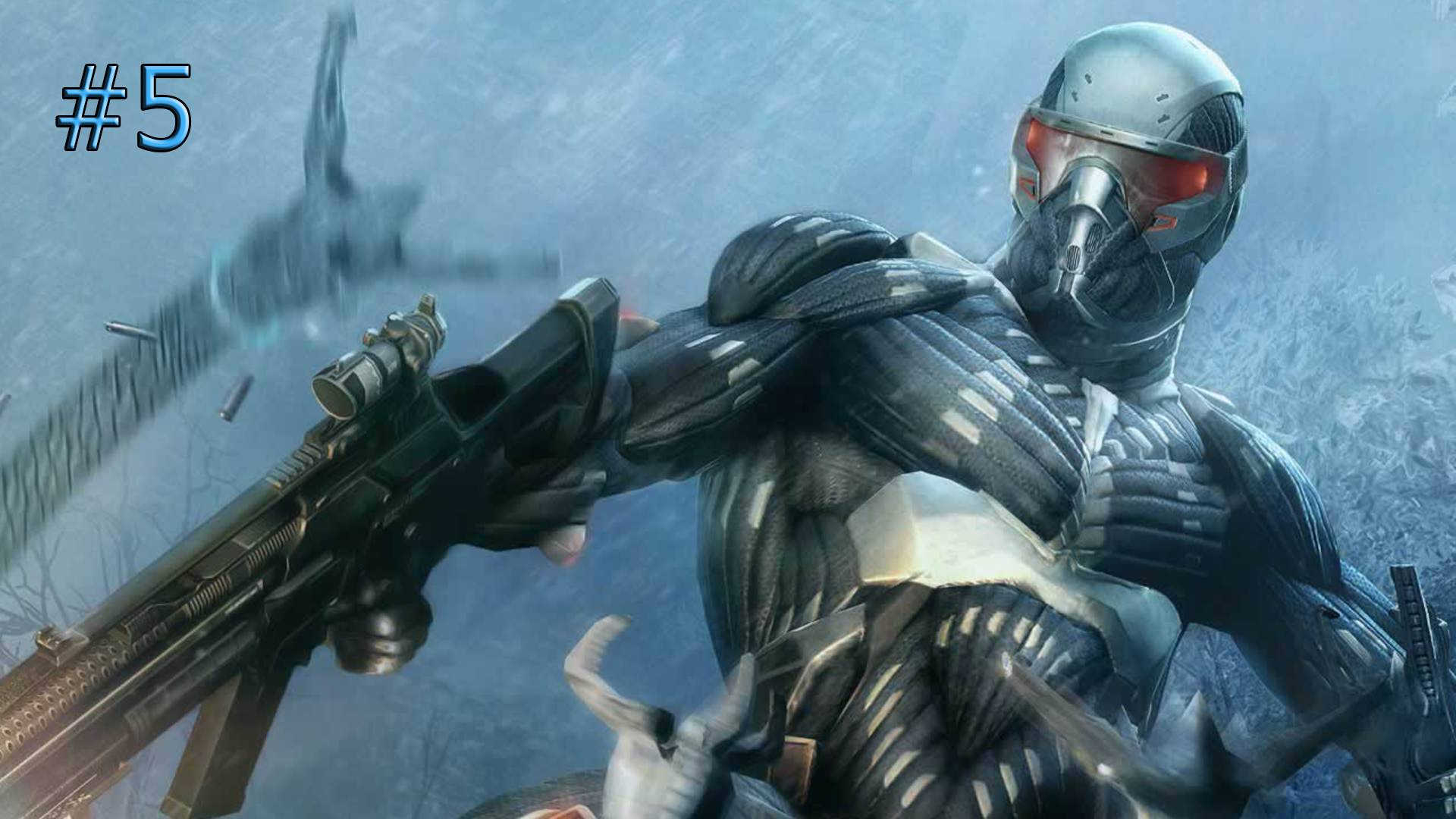 Crysis- Прохождение # 5
