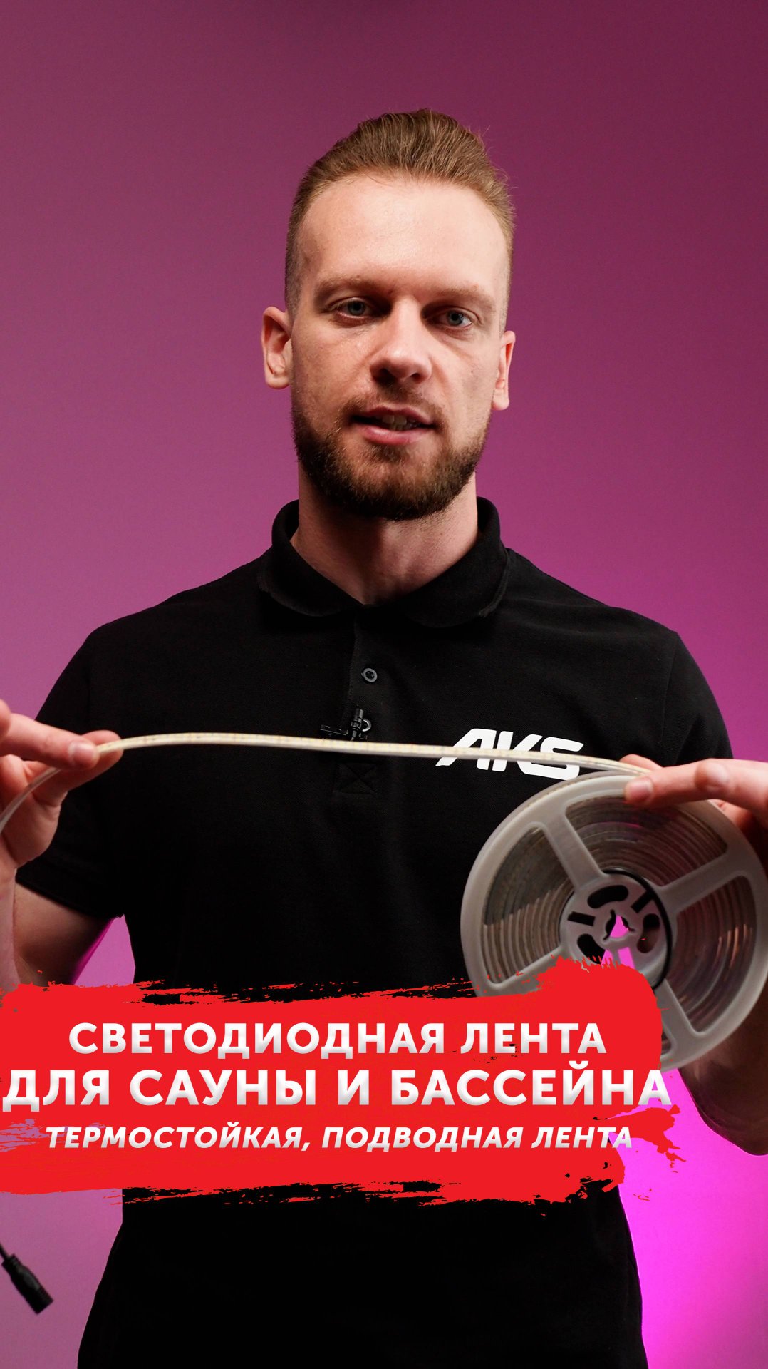 Светодиодная лента для сауны и бассейна | Термостойкая, подводная лента