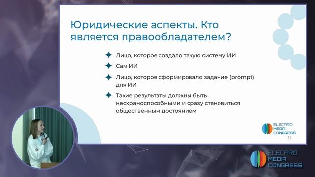 ChatGPT и его использование в работе на примере front-end разработки | Elecard Media Congress 2024