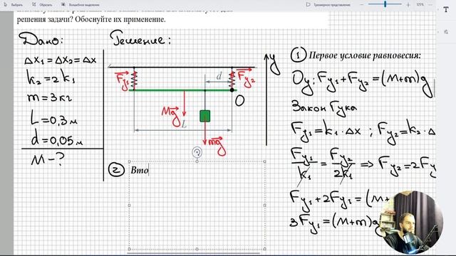 #10 Статика. К двум вертикальным пружинам подвешен груз со стержнем.