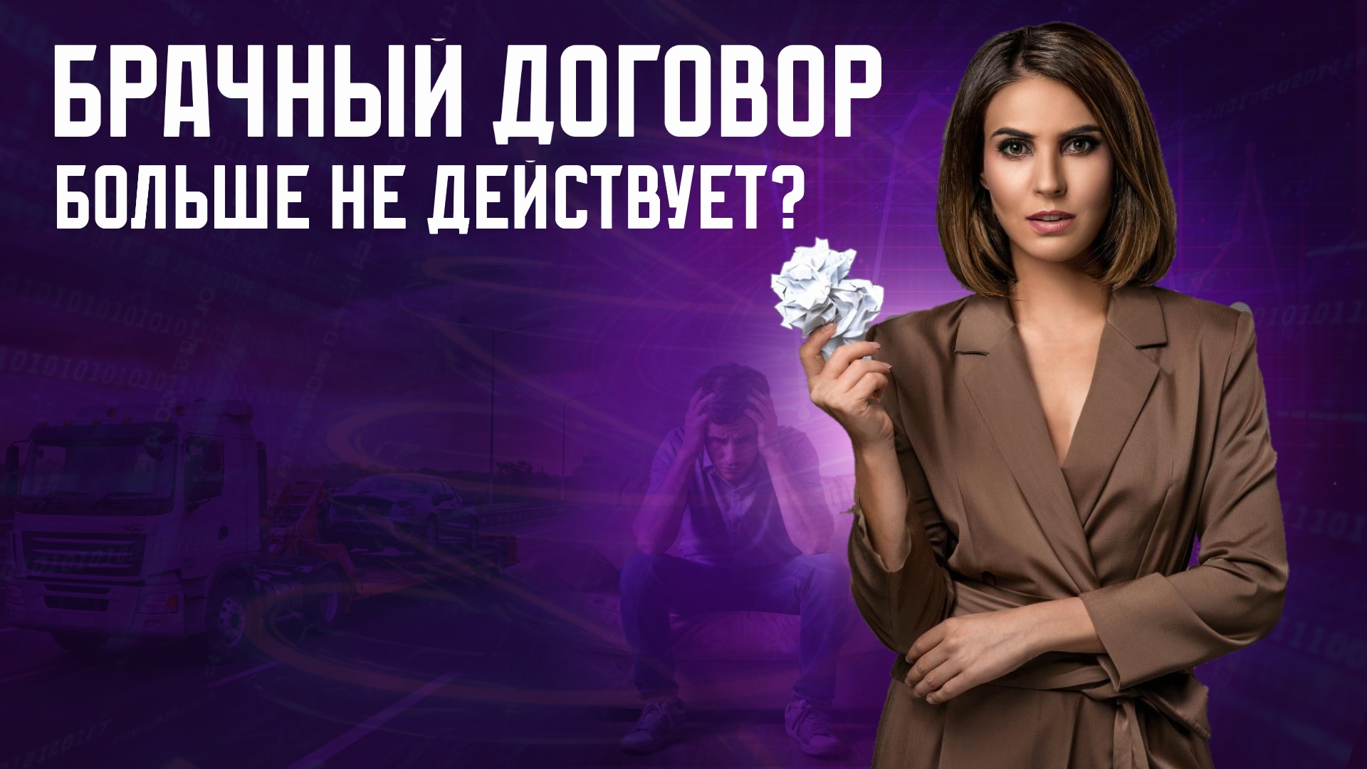 Влияет ли брачный договор на наследство?