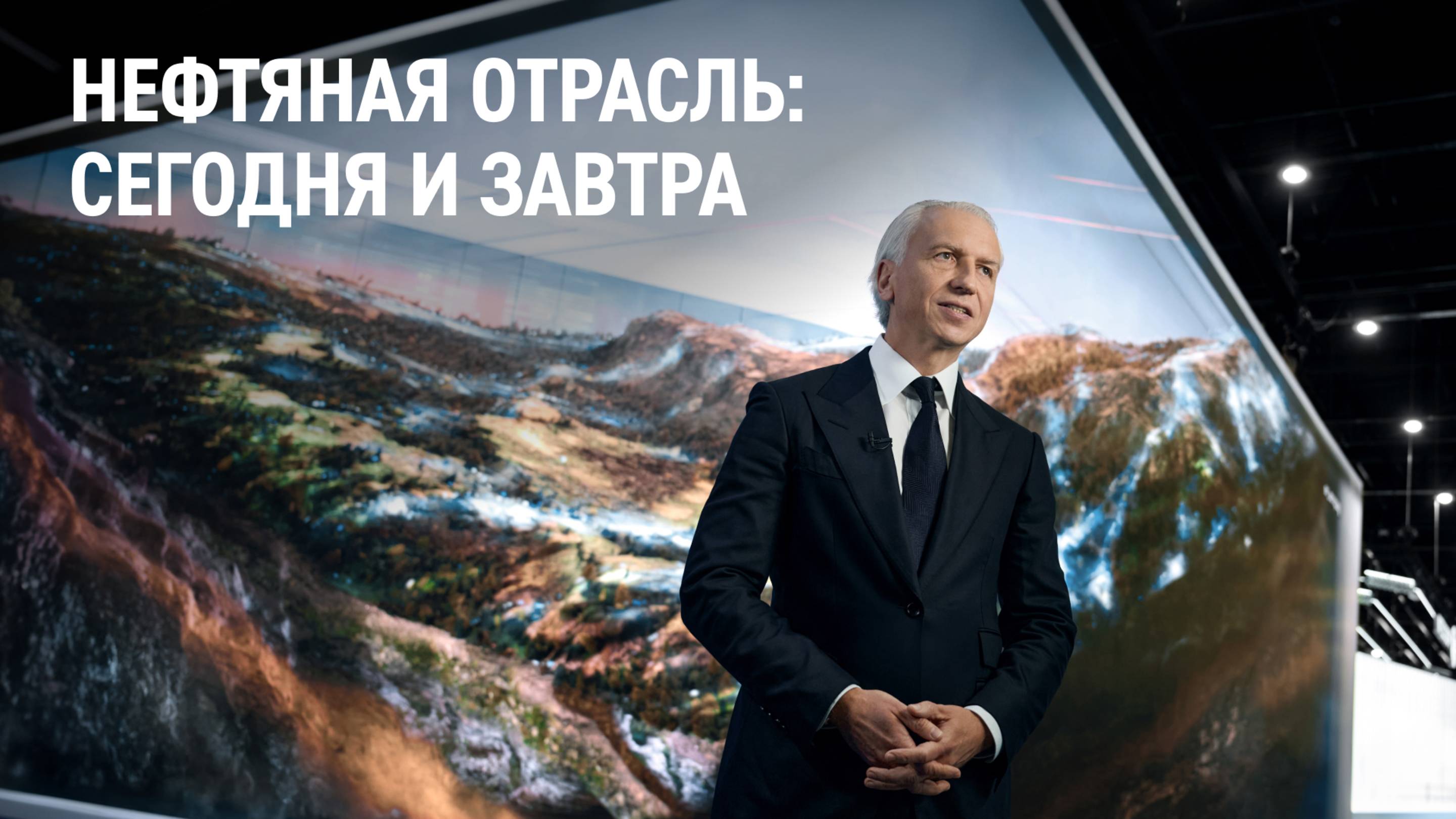 Нефтяная отрасль: сегодня и завтра