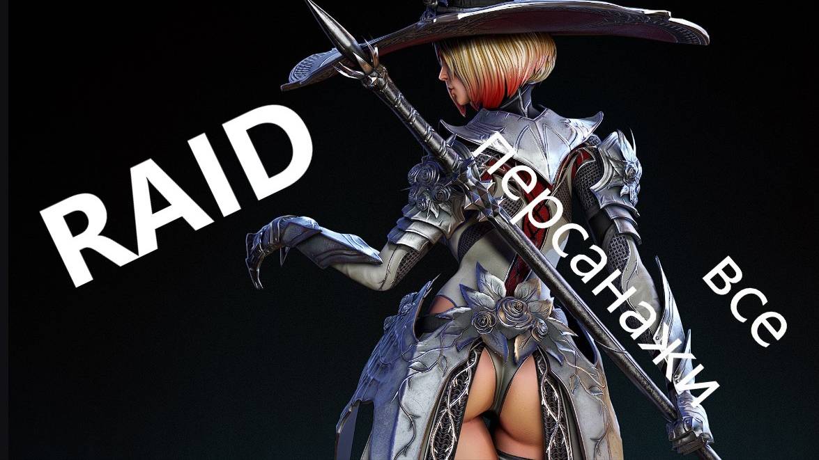 Обзор RAID Sadow legends ВСЕ ГЕРОИ