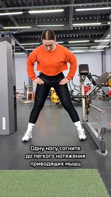 Как потянуть мышцы ног (приводящие мышцы бедер)