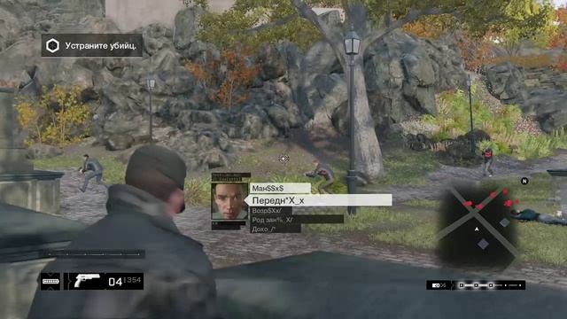 WATCH_DOGS™ 210 серия