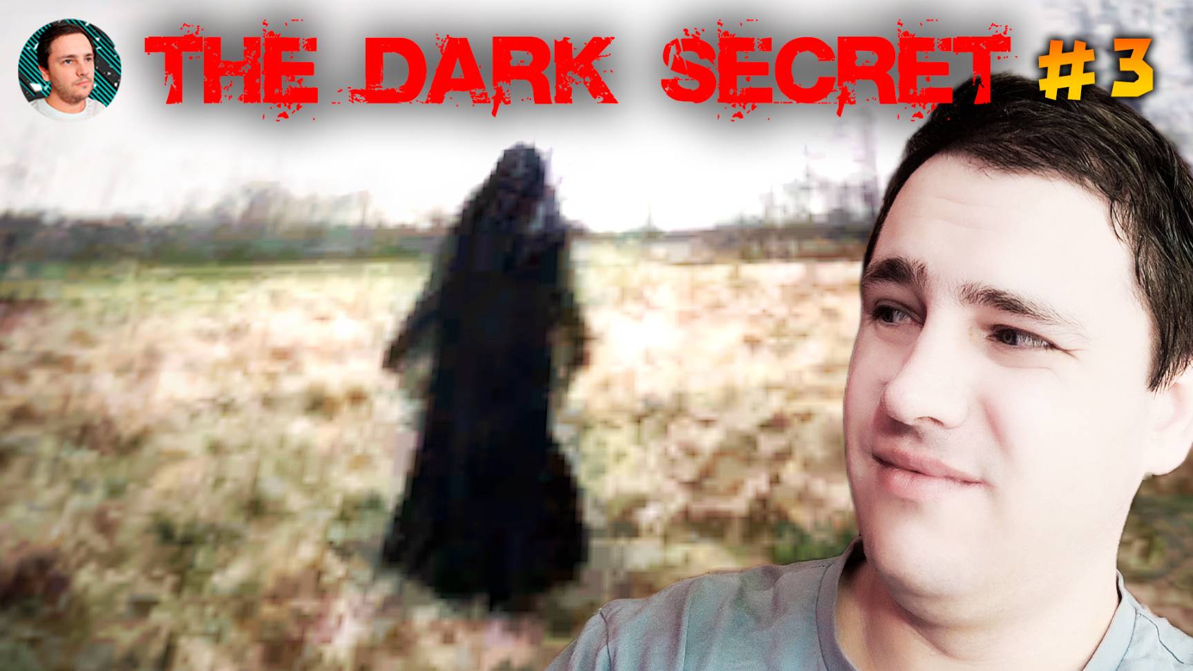 The Dark Secret – БЕСПОЛЕЗНАЯ ХОДЬБА (Прохождение #3)